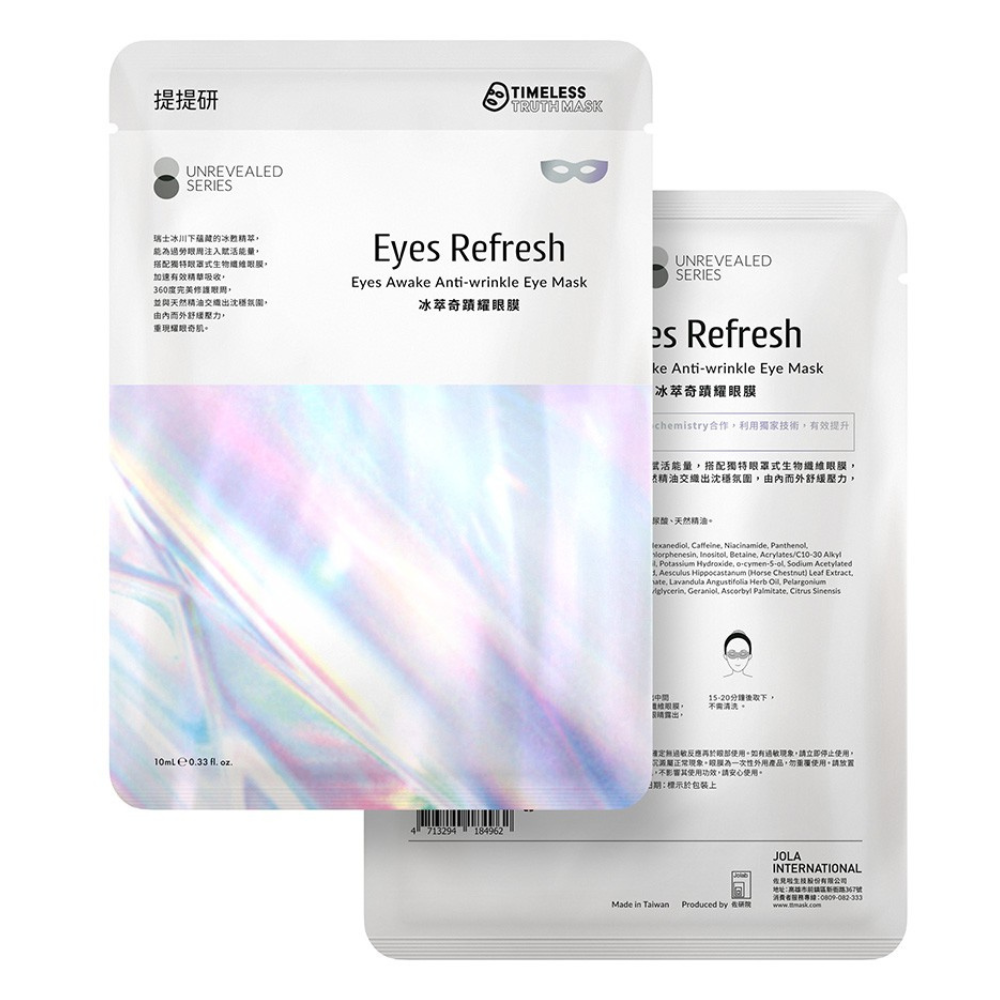 Buy TTM Eyes Awake Anti Wrinkle Eye Mask | Sephora Hong Kong SAR